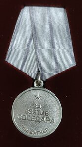 Медаль ЧВК Вагнер За взятие Соледара